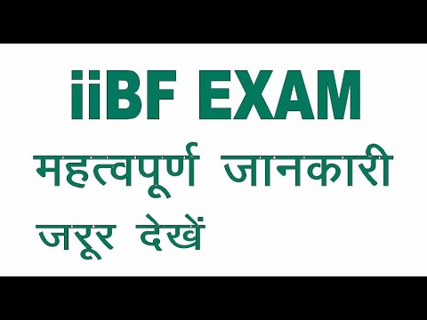 iibf exam question paper tric - YouTube