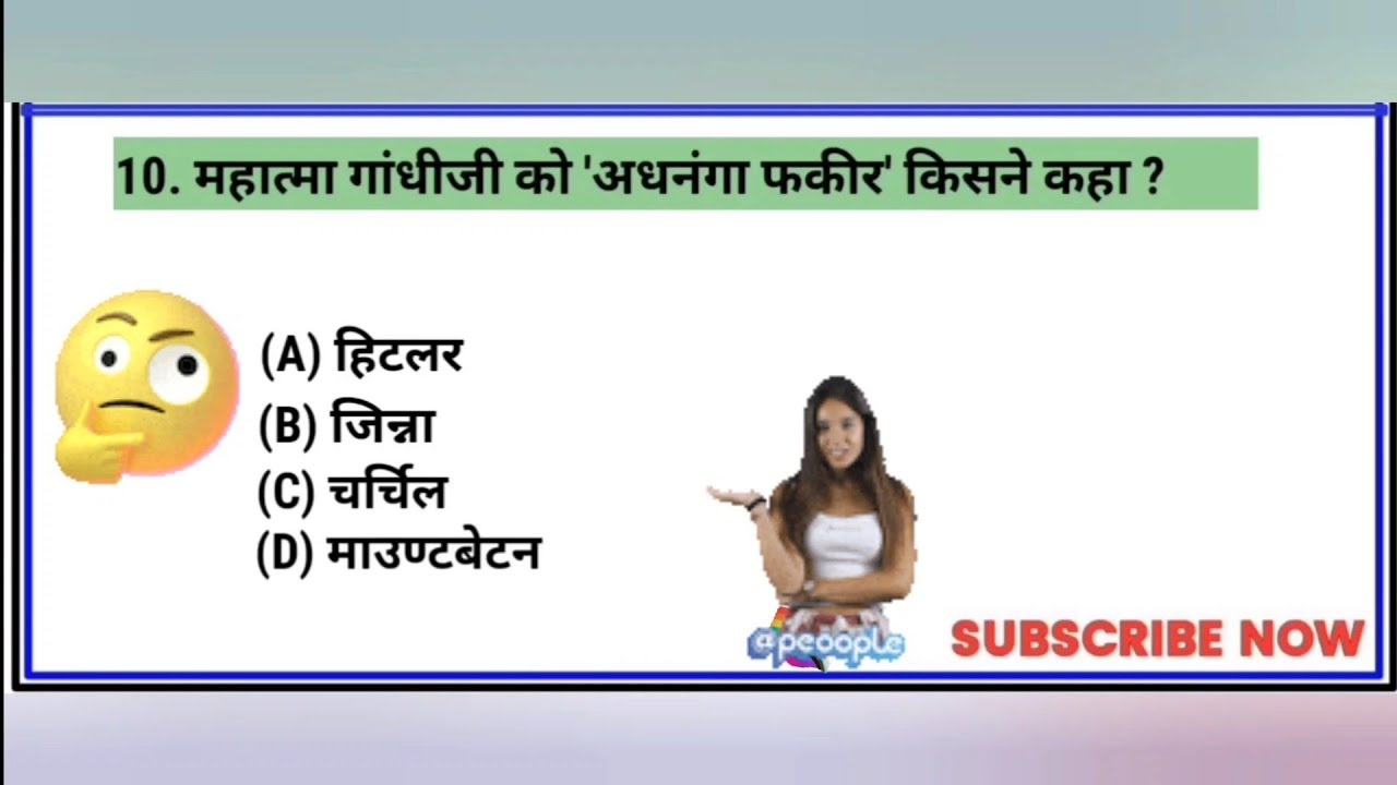 gk question || gk quiz || general awareness || @Bharat ka GK - YouTube