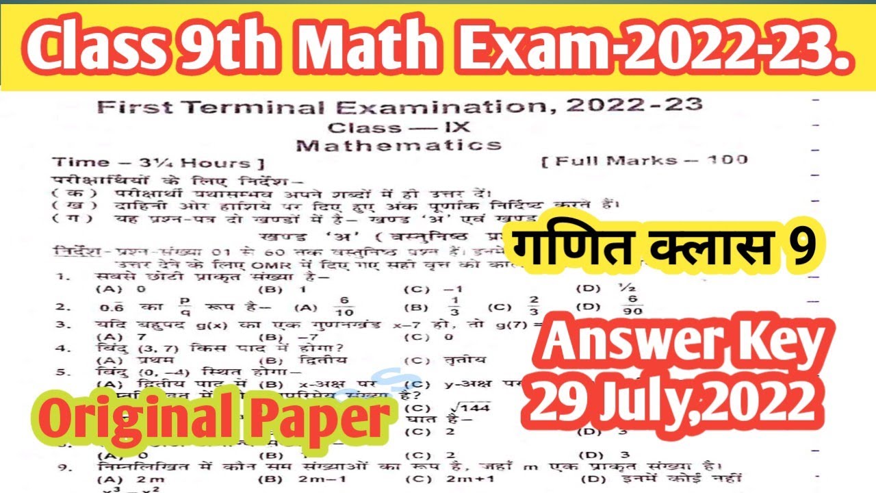 9th Math Answer key 2022-23| Class 9 Mathematics Answer key 2022|9th ...
