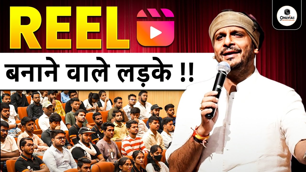 The Most Inspirational Poetry - Reel बनाने वाले लड़के By ...