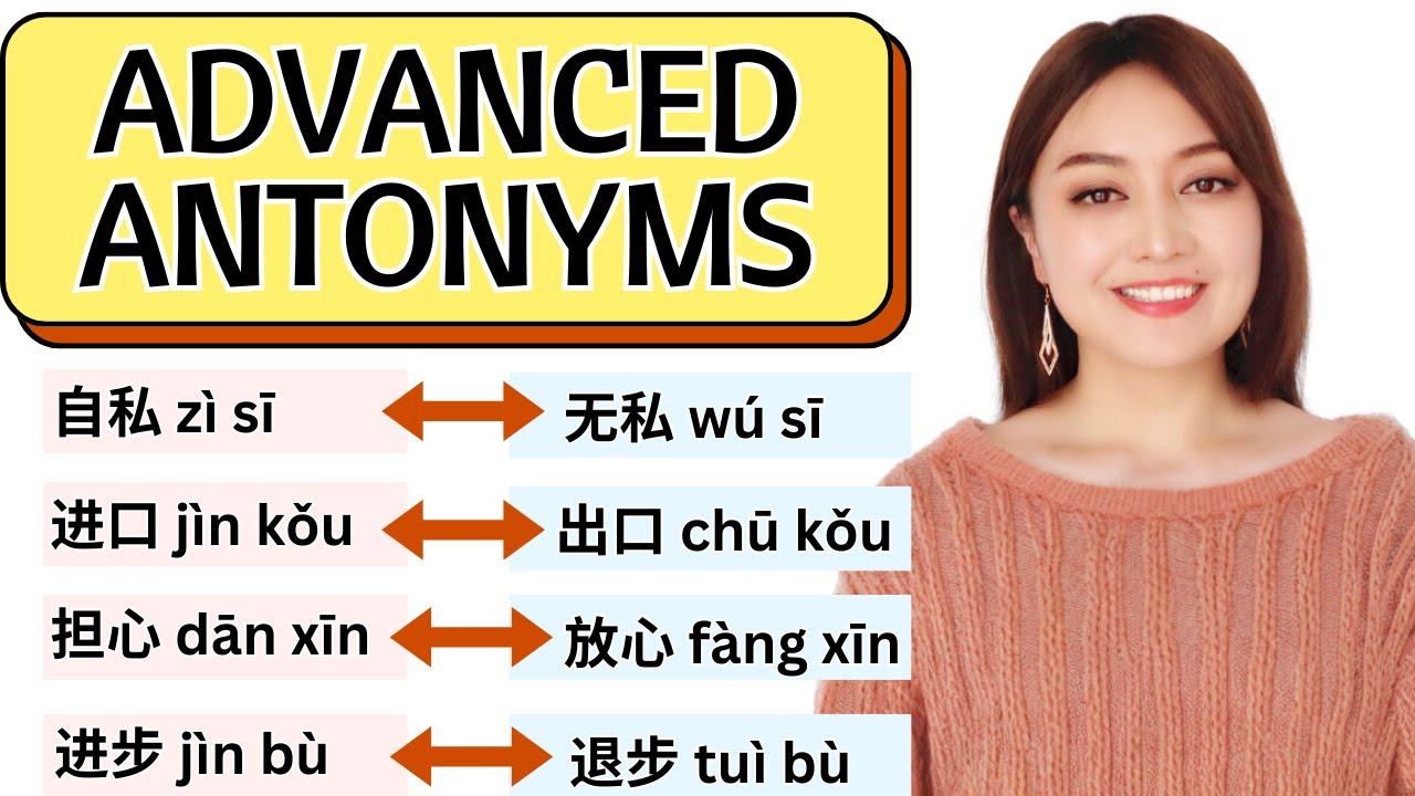 Advanced Chinese antonyms that SHARE one character IN COMMON, take the ...
