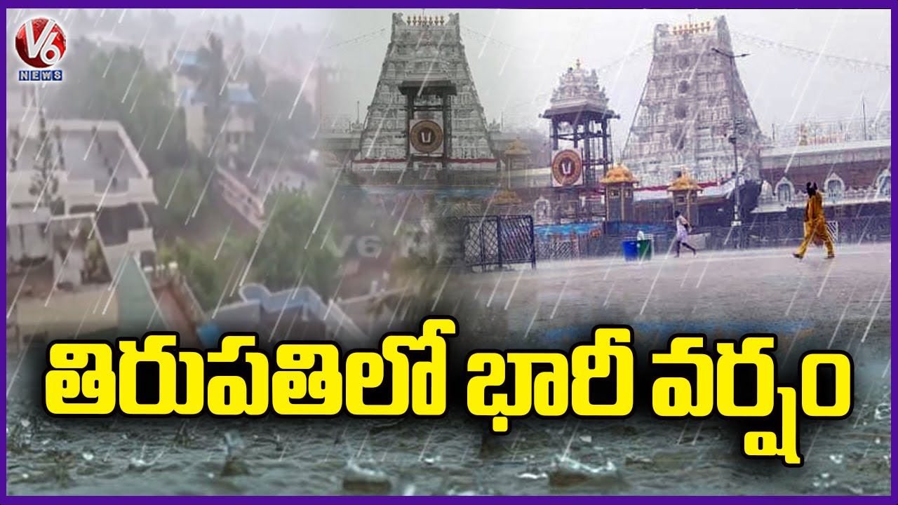 AP Rains : Heavy Rain Lashes Several Parts Of Tirupati | AP Weather ...