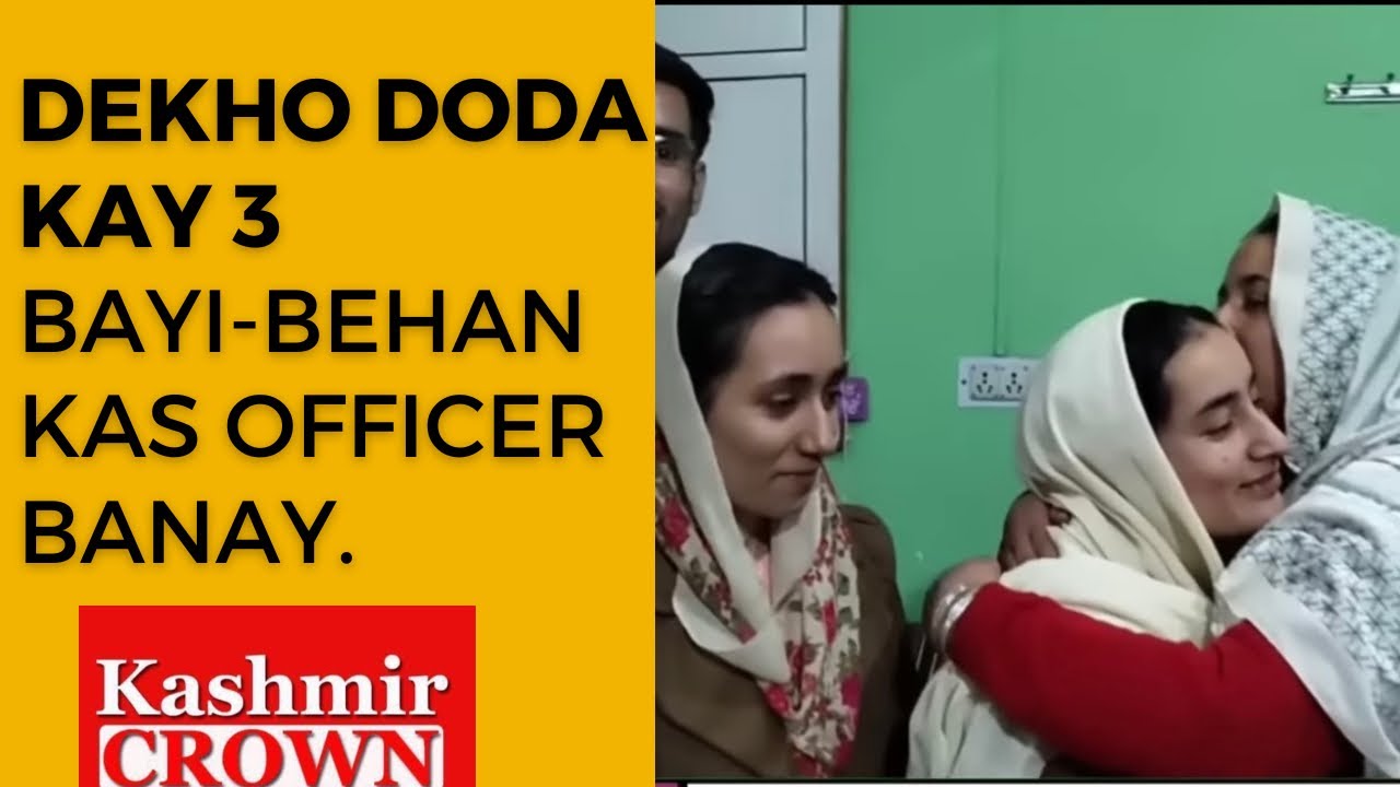 Jammu kashmir mai pahli baar 3 bahi bahan banay KAS Officer. - YouTube