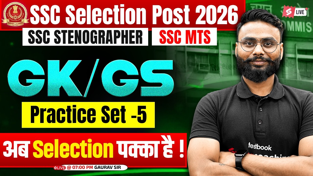 SSC GK GS Practice Set -5 | SSC Phase 14/ Stenographer 2026/ SSC MTS ...
