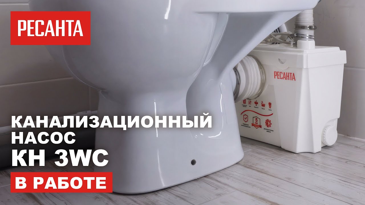 Как работает канализационный насос Ресанта КН 3WC | Показываем в 3D ...