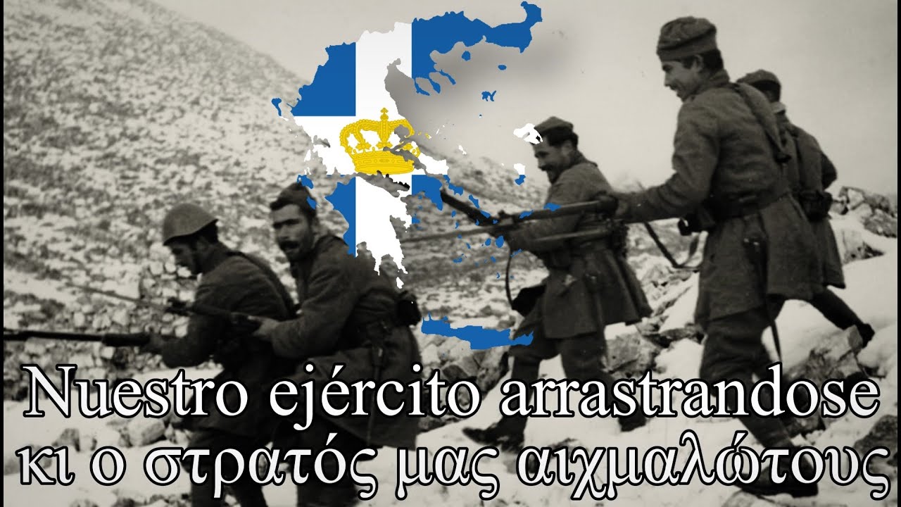 "Βάζει ο Ντούτσε τη στολή του" Canción de Guerra Griega - YouTube
