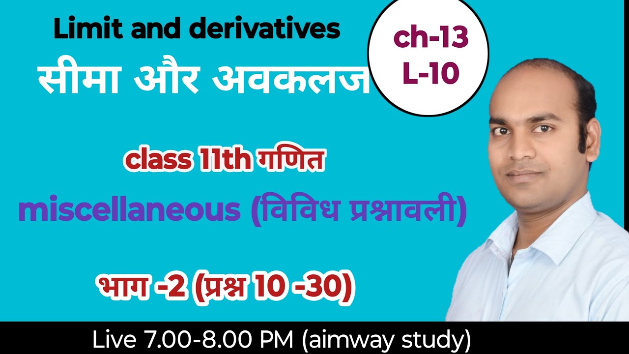 Derivatives L-10 | limits and derivatives | miscellaneous | aimway study | roots cloasses | TMW ...