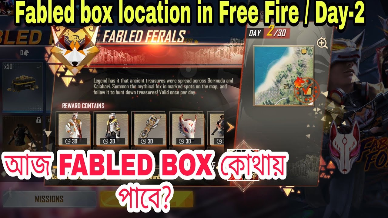 Free Fire আজ FABLED BOX কোথায় পাবে? How To Today's Fabled box location in Free Fire / Day-2 ...