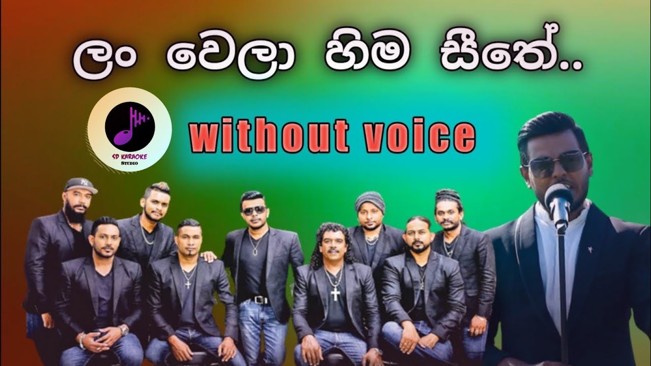 Lan Wela Hima Seethe Karaoke With Lyrics | Udesh Indula - YouTube