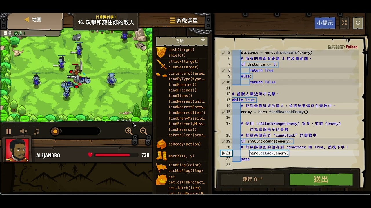 Code Combat Hit And Freeze Youtube
