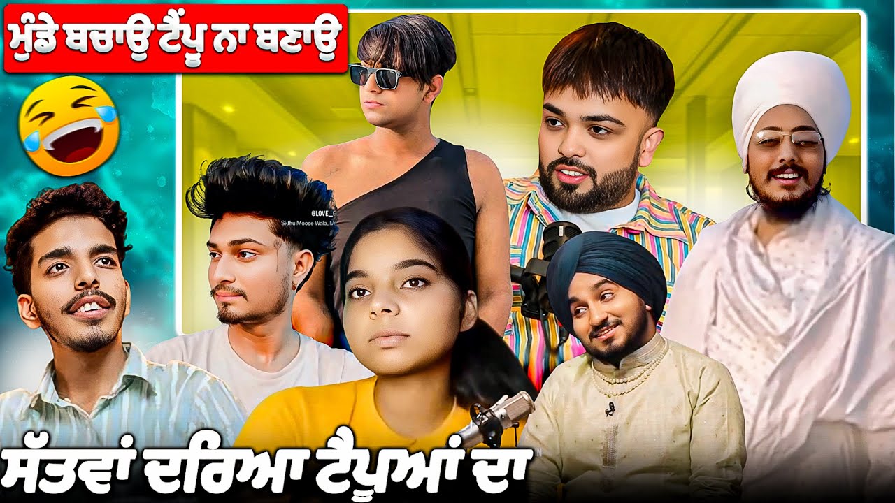 Ballu Bilzerian Ne Gidha Pona Bigg Boss Ch Te Rani Dhee Mad Sndhu ...