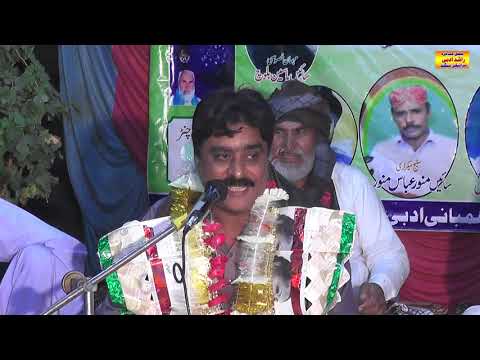 مشاعرے دے صاحب شام سئیں امان اللہ ارشد پہلا کلپ