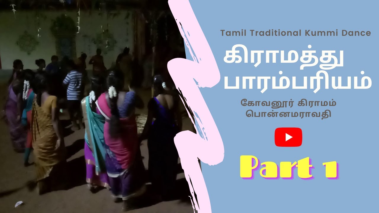 Kummi dance | Tamil Traditional Dance in Village | கிராமத்து ...