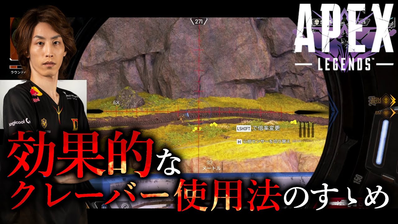 効果的なクレーバー使用法のすゝめ Jasper7se Rion [APEX] - YouTube
