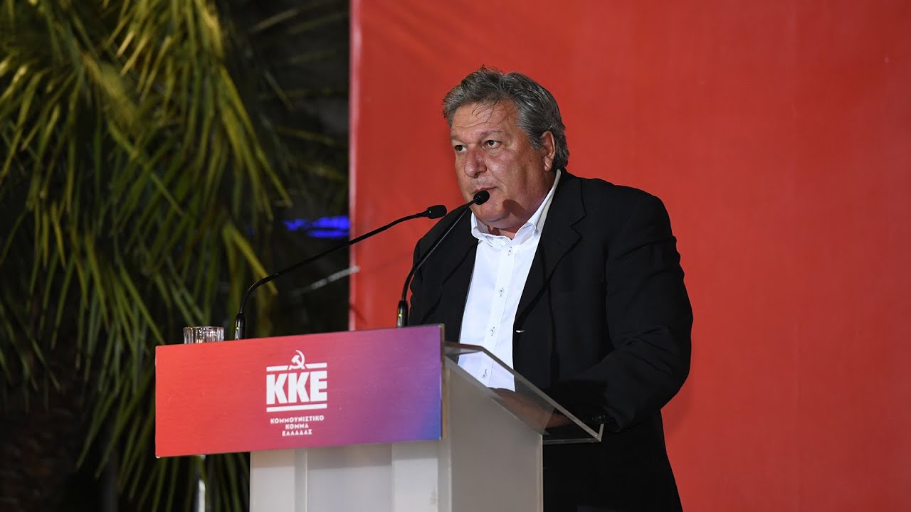 Χαιρετισμός του Κώστα Μπασδέκη στη μεγάλη συγκέντρωση του ΚΚΕ στη Λαμία ...