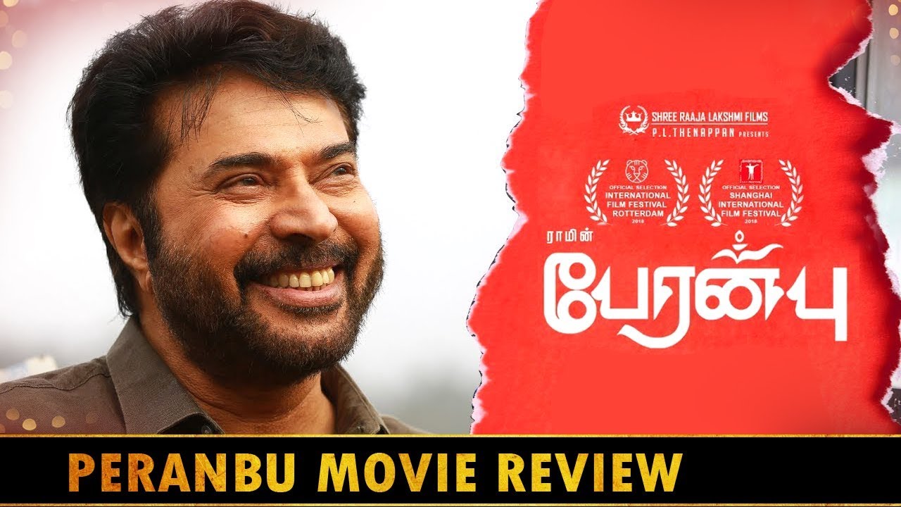 Peranbu Movie Review | பேரன்பு | Mammootty | Ram | Yuvan Shankar Raja ...