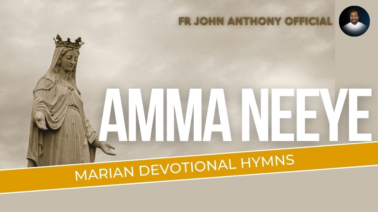 Amma Neeye | Mother Mary Devotional Songs | Fr John Anthony - YouTube