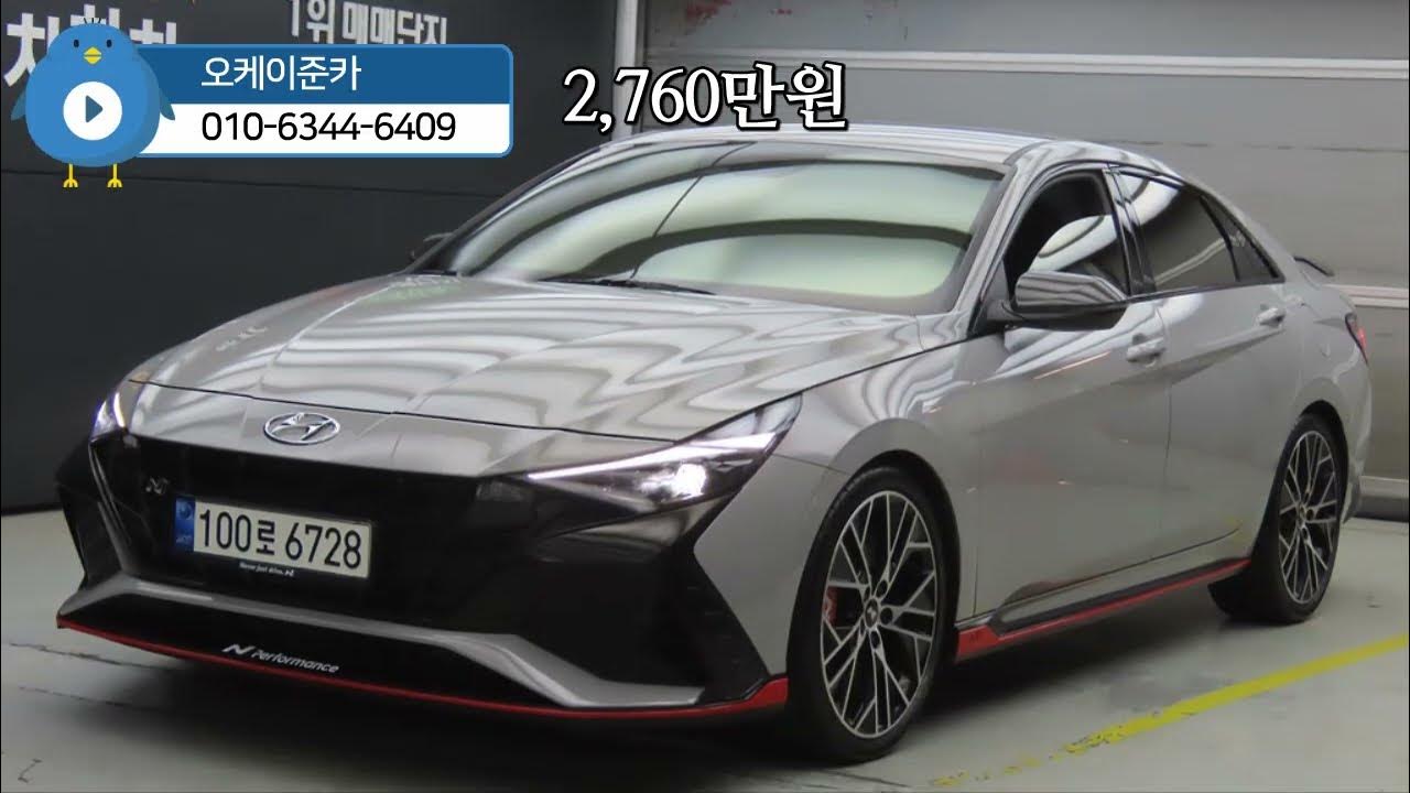 아반떼 (CN7) 2.0 N/22년식/3만km/무사고/2,760만원 - YouTube