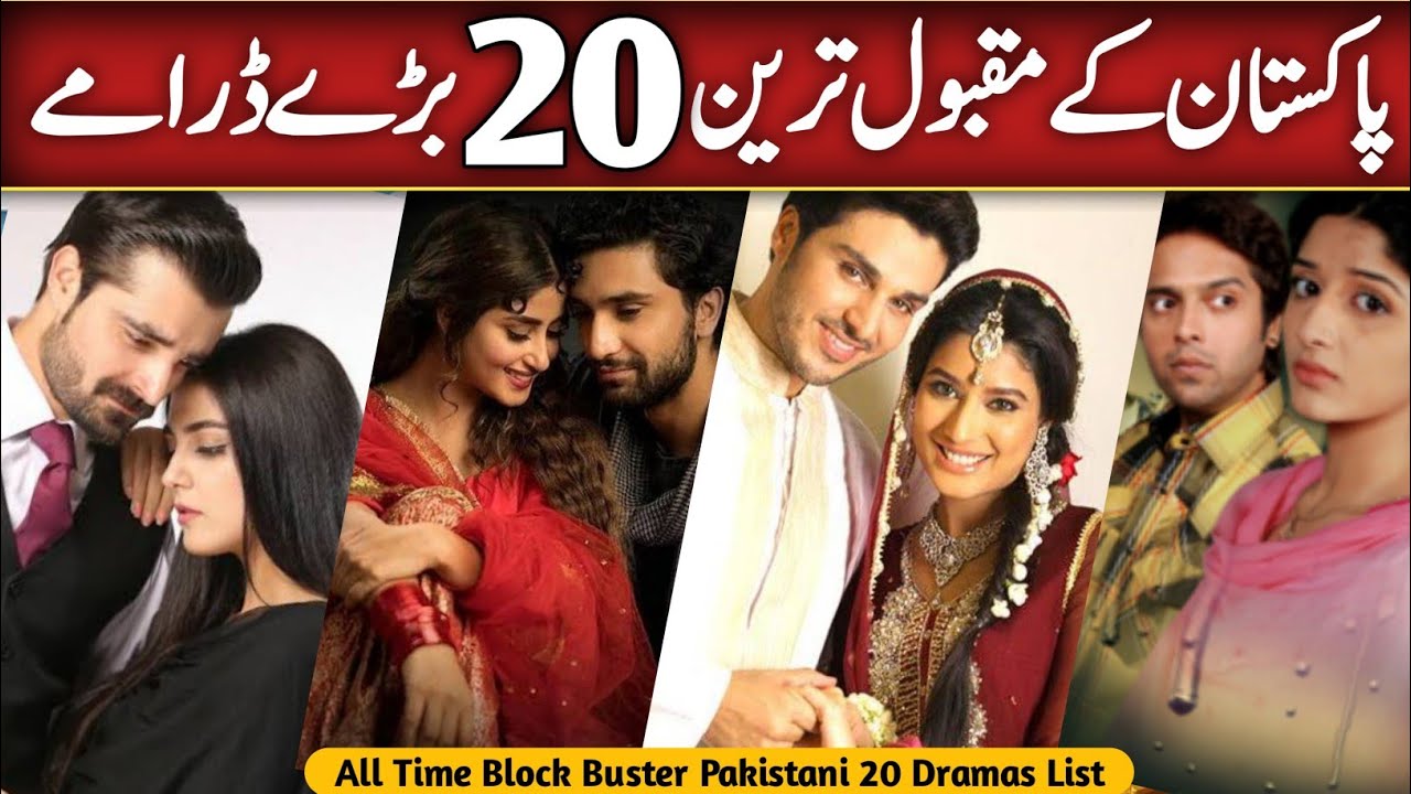 All Time Super Hit Pakistani Dramas | Top 20 Pakistani Dramas - YouTube