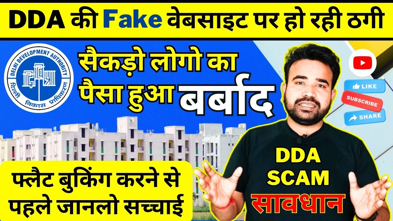 DDA Flat Booking Scam | DDA Website Scam | DDA Housing Scheme | DDA ...