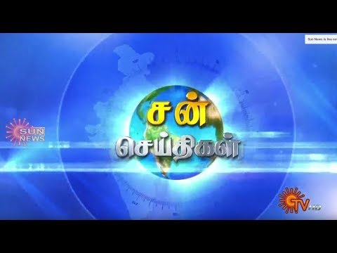 Sun Seithigal | சன் செய்திகள் | மாலை செய்திகள் | 31.12.2019 | Tamil ...
