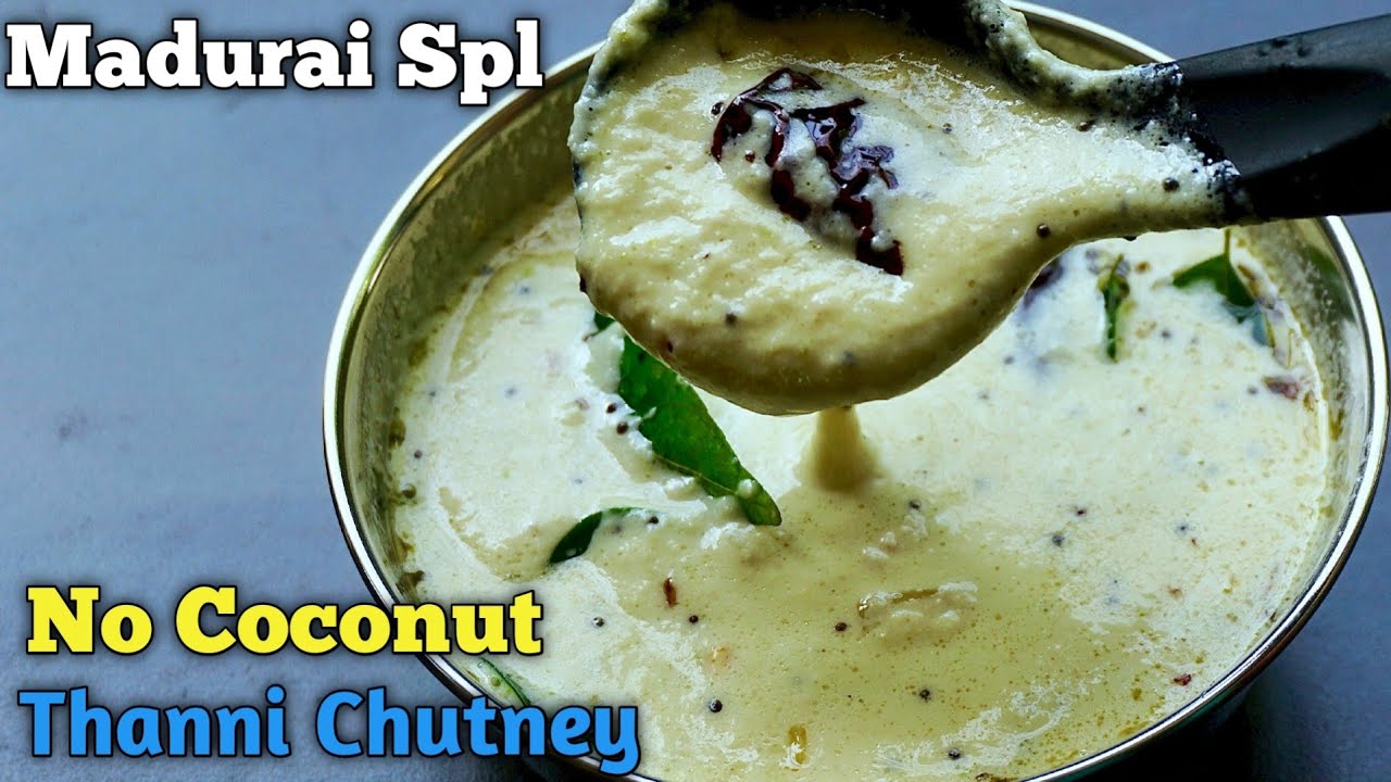 WHITE CHUTNEY | NO COCONUT, NO GARLIC MADURAI THANNI CHUTNEY | CHUTNEY ...