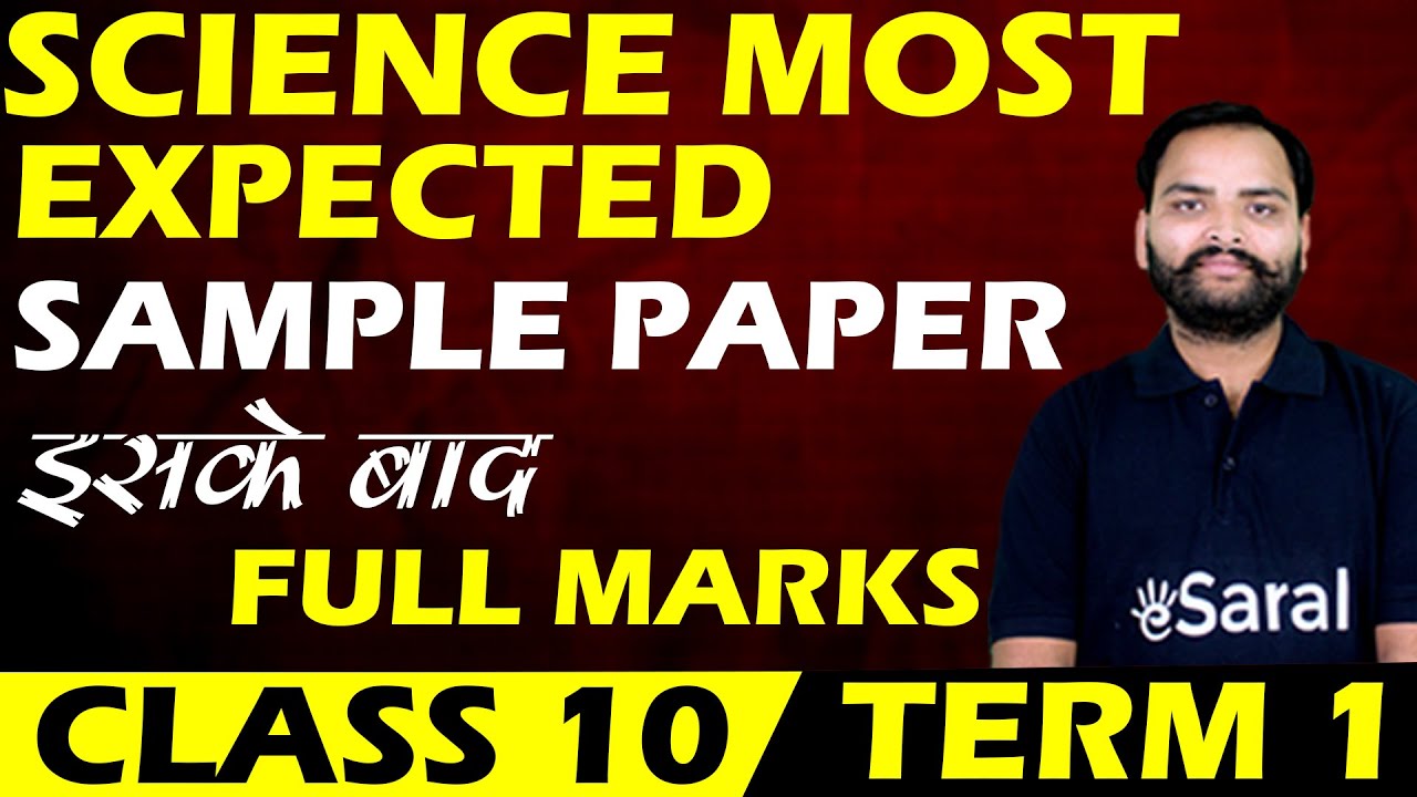 Class 10 Science Most Important Sample Paper Questions | Complete ...