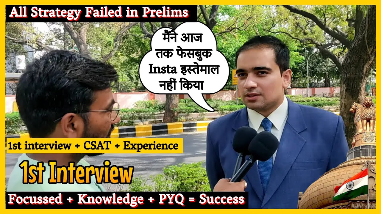 How he Cleared UPSC Mains | How to Clear UPSC Prelims Without Coaching ...