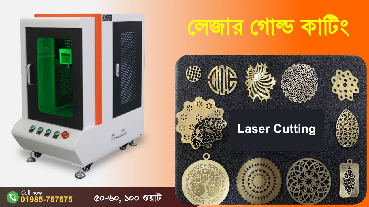 লেজার গোল্ড কাটিং মেশিন | Laser Gold Cutting Machine - YouTube