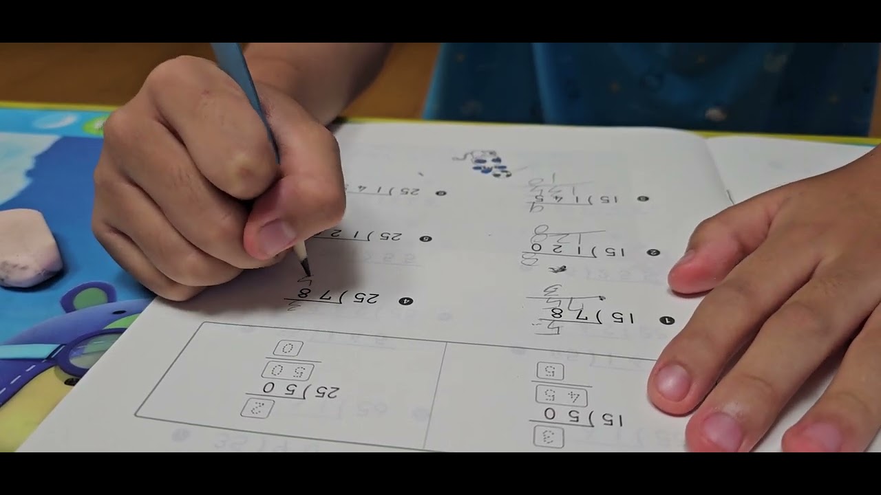 202408016 눈높이 수학 d ggh - YouTube