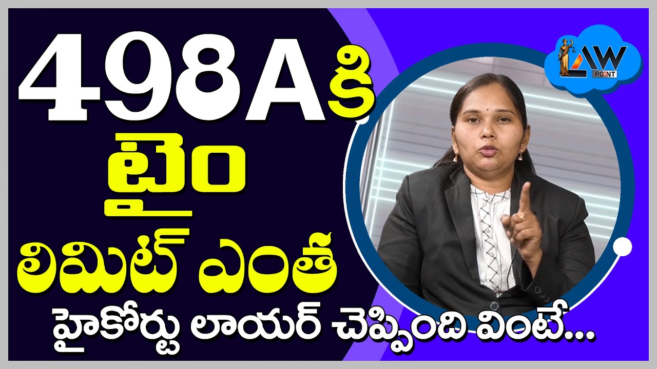 How Long Does a 498a Case Run ? | 498A కు టైం లిమిట్ ఎంత ? - YouTube