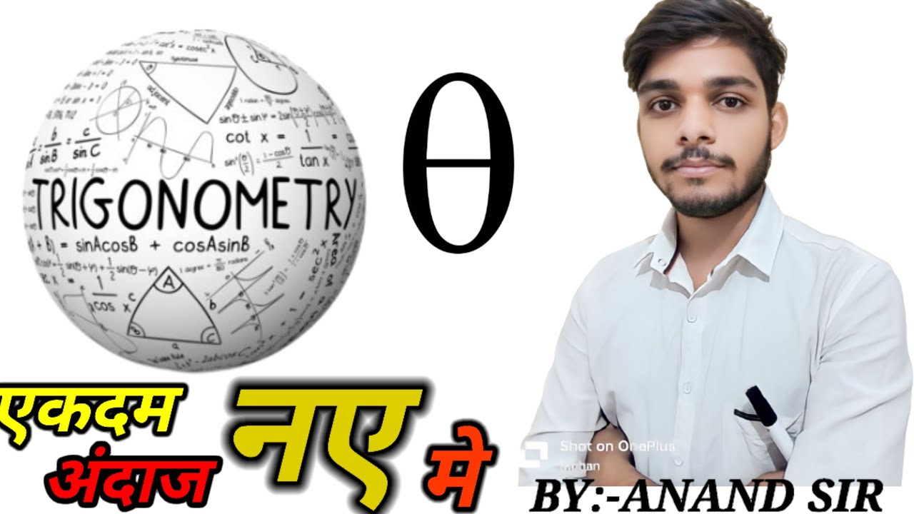 Trigonometry class 10 by Anand sir lecture no 1 - YouTube