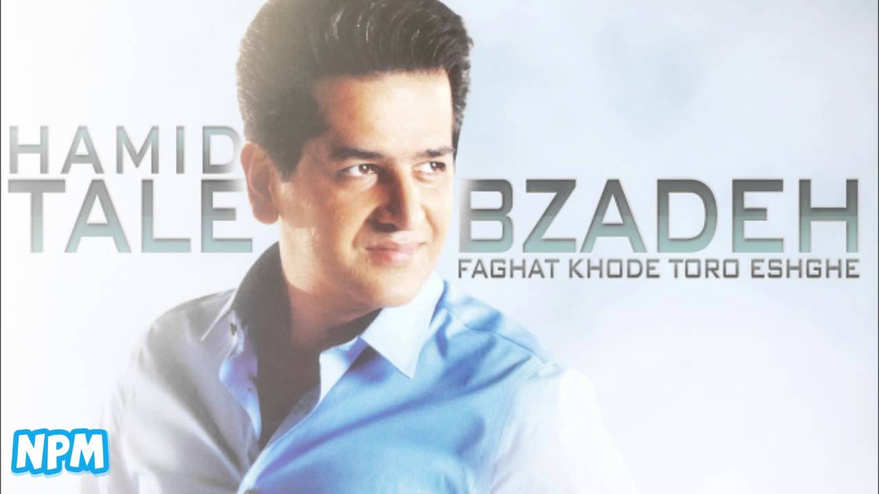 Hamid Talebzadeh - Faghat Khode Toro Eshghe Remix 2015 (حمید طالب زاده ...