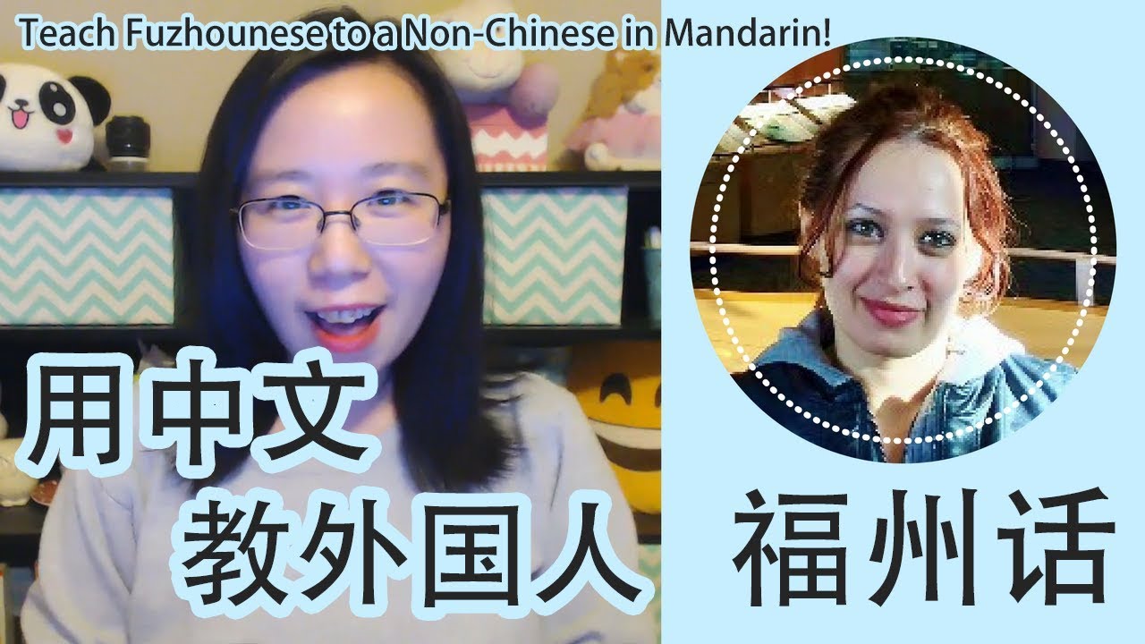 用中文教外国人福州话！😱 Teach Fuzhounese in Mandarin to a Non-Chinese! 😂 这是什么情况 ...