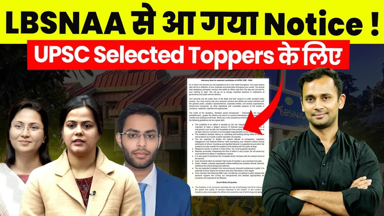 LBSNAA New Guidelines 2025😱 for UPSC Toppers | LBSNAA New Rules ...