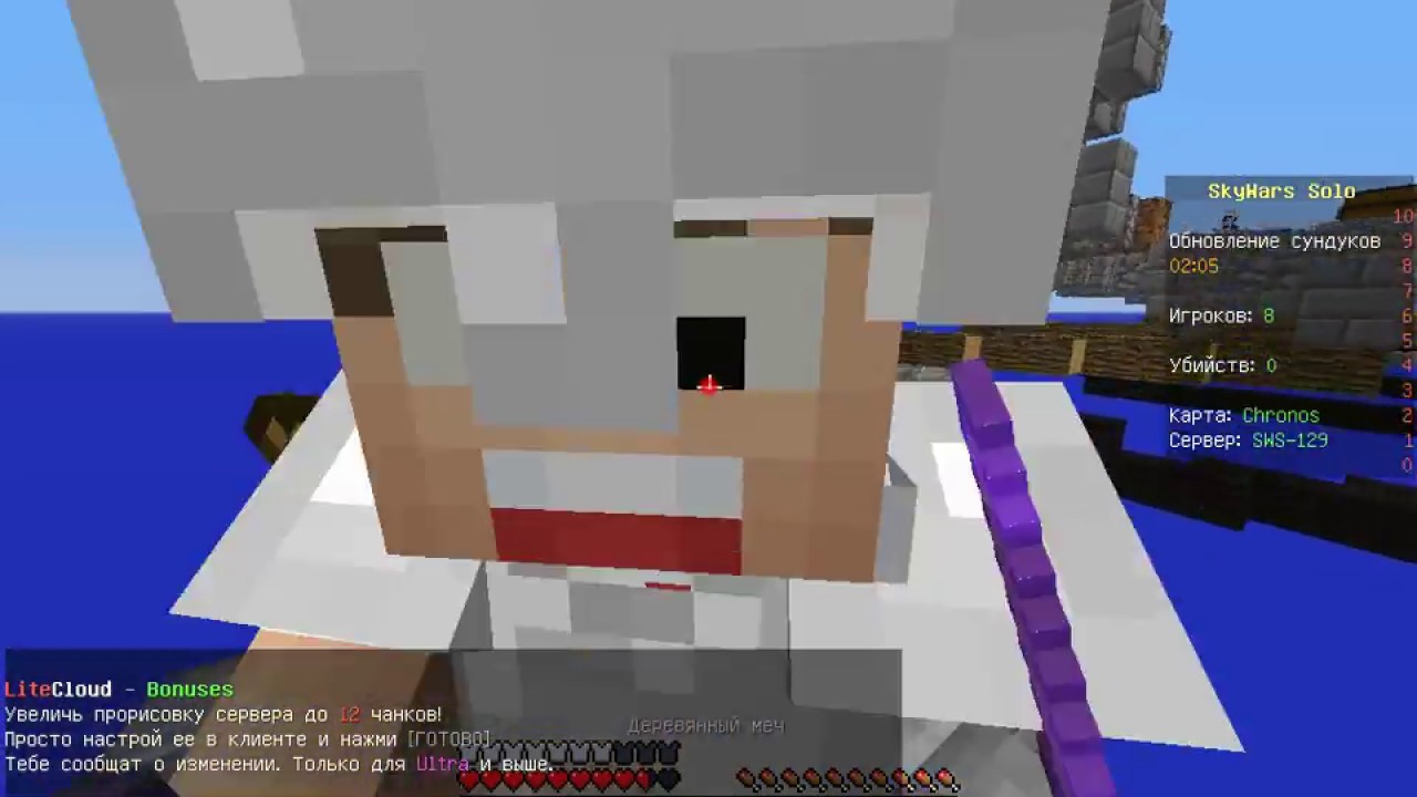 Skywars на сервере//litecloud. - YouTube