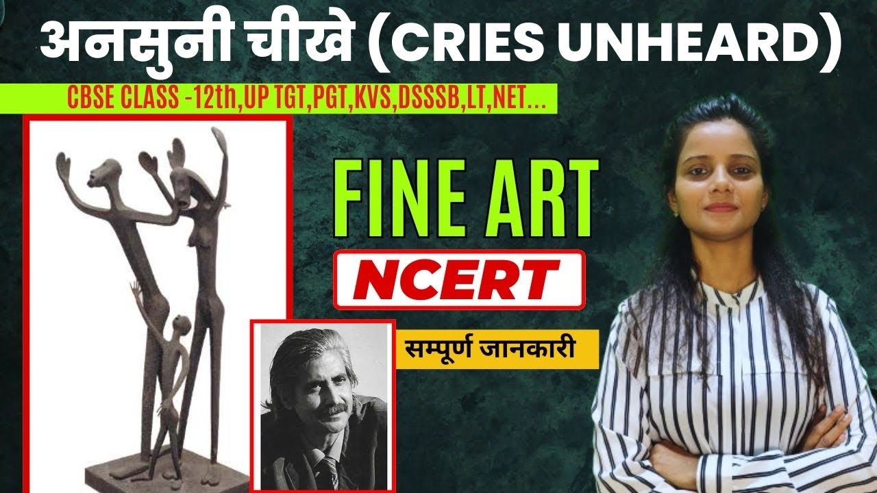 CRIES UNHEARD (अनसुनी चीखे) FAMOUS SCULPTURE– AMARNATH SEHGAL||FINE ART ...