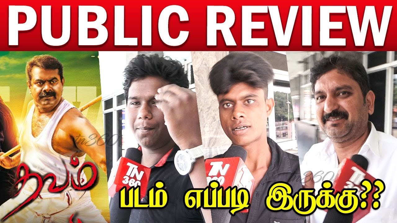 Thavam Public Review | Thavam Review | Thavam Public opinion | seeman ...