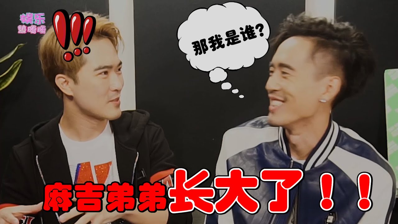 原来麻吉弟弟最想做的音乐是？！【娱乐热腾腾】 ep4 | 大来宾 Machi DiDi 麻吉弟弟 - YouTube