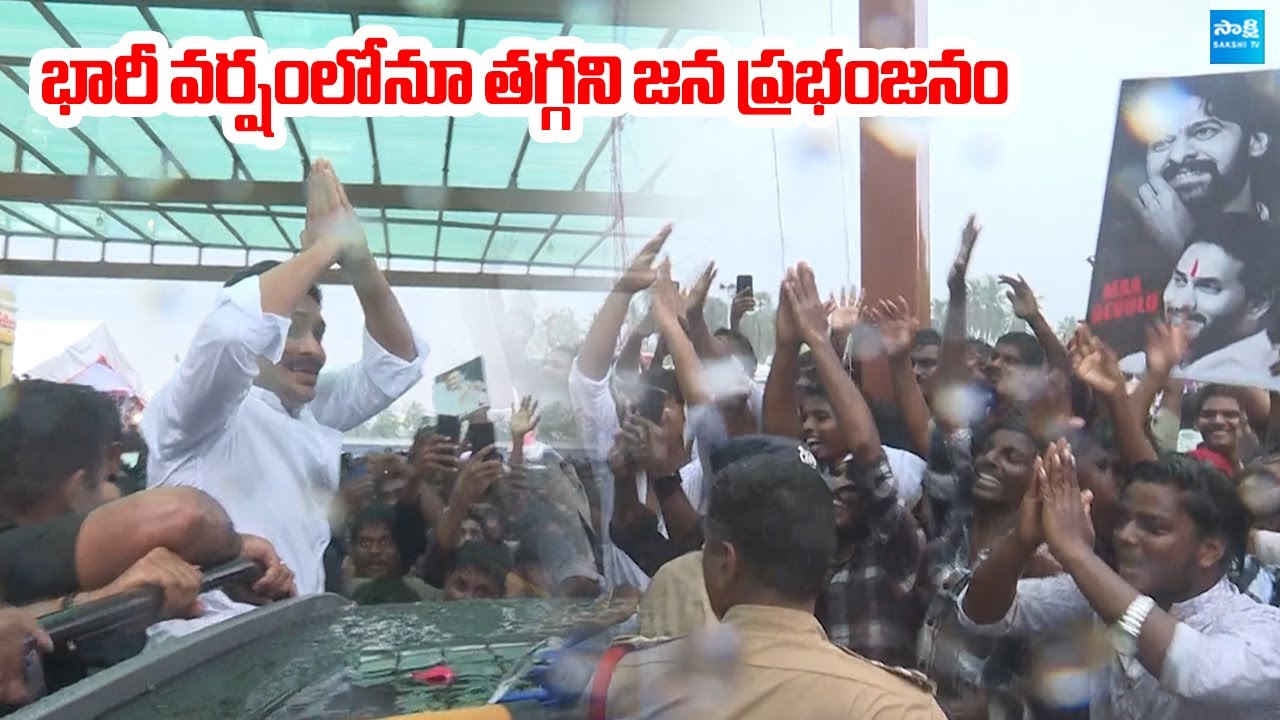 Massive Crowd in YS Jagan Peda Amiram Tour | Mudunuri Prasad Raju’s Son ...