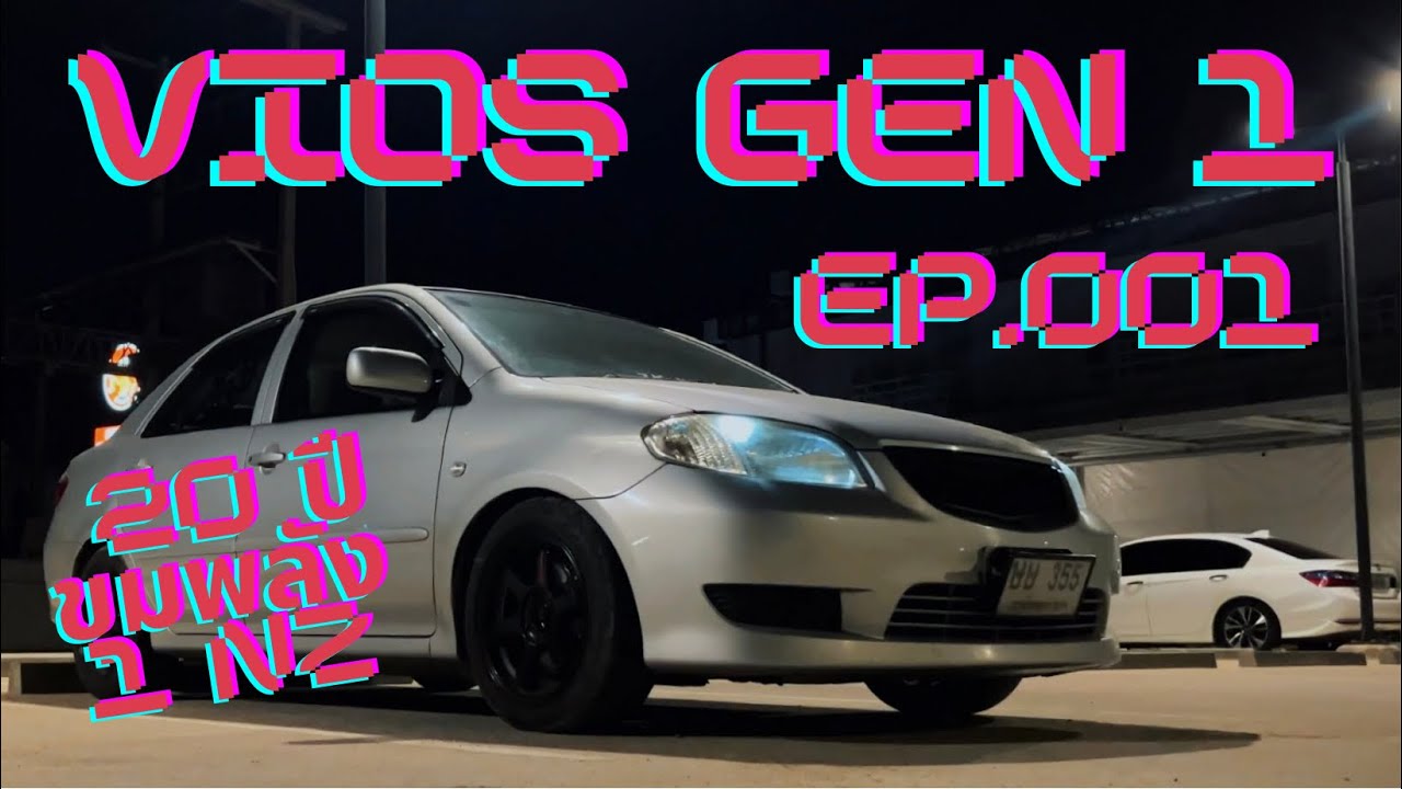 Vios gen1รถที่แต่งนิดหน่อยก็หล่อ #vios #วีออส #รถแต่ง #รถซิ่งไทยแลนด์ ...