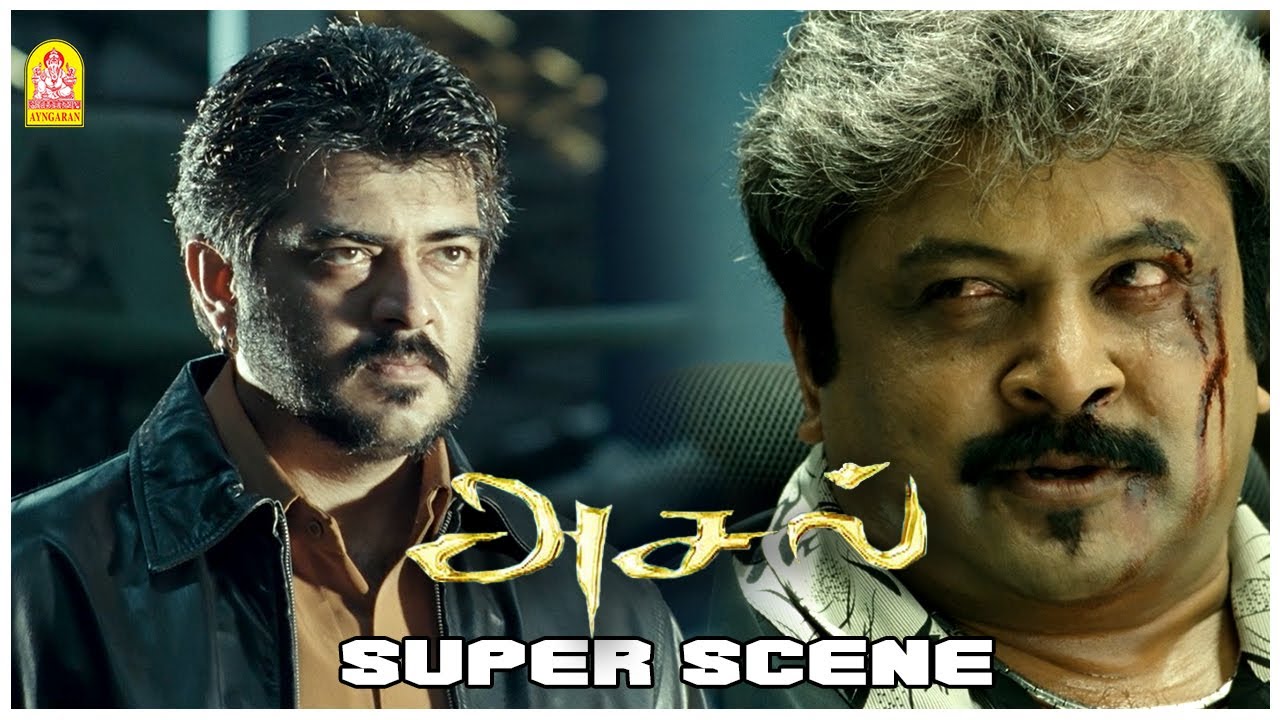 உயிலும் வேணும்,உயிரும் வேணும்! | Aasal Movie Scenes | Ajith Kumar ...