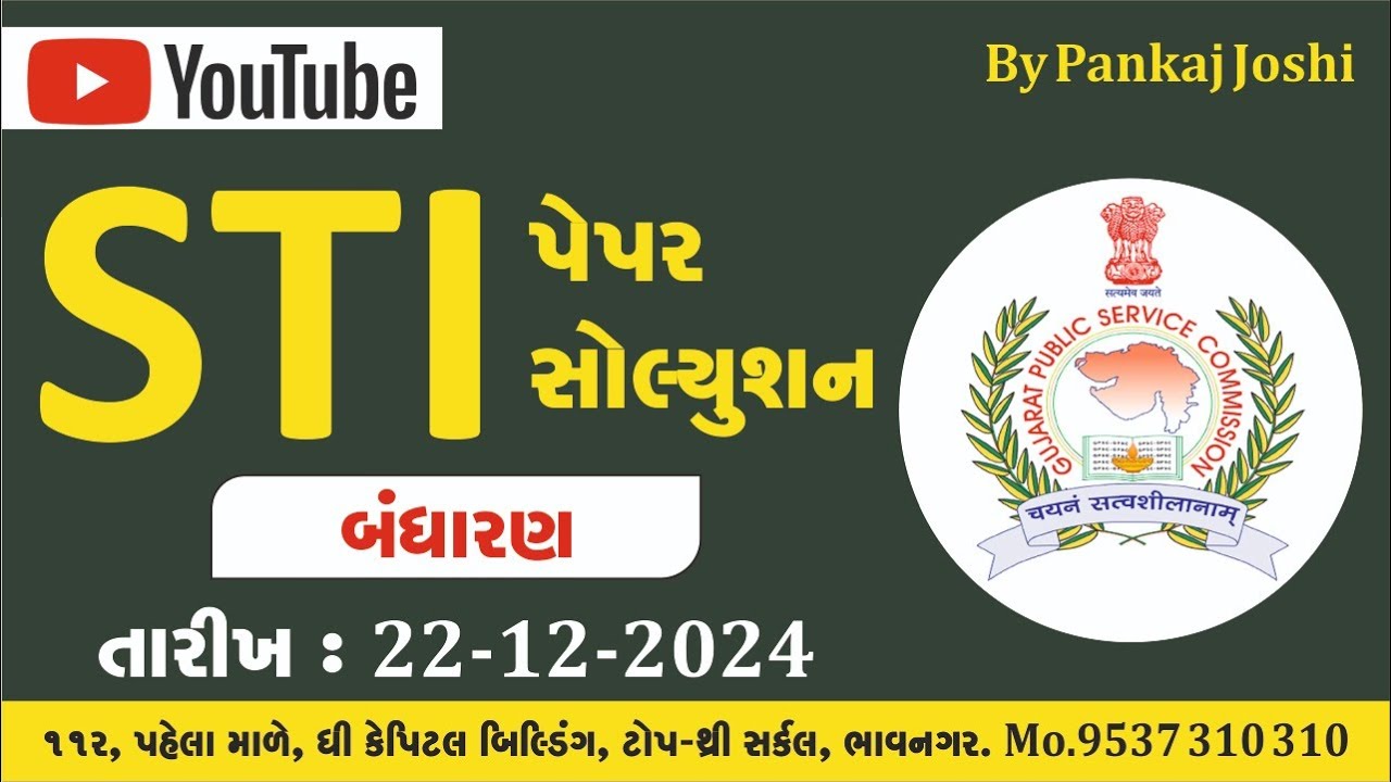 STI PAPER SOLUTION 2024( CONSTITUTION AND INDIAN POLITY) BY PANKAJ ...