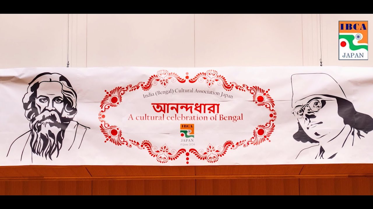 Anandadhara - A Cultural Celebration of Bengal || 2024 - YouTube