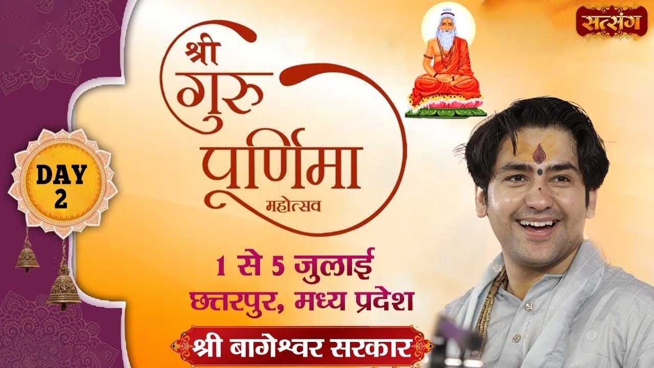 Shri Guru Purnima Mahotsav by Bageshwar Dham Sarkar - 2 July ...