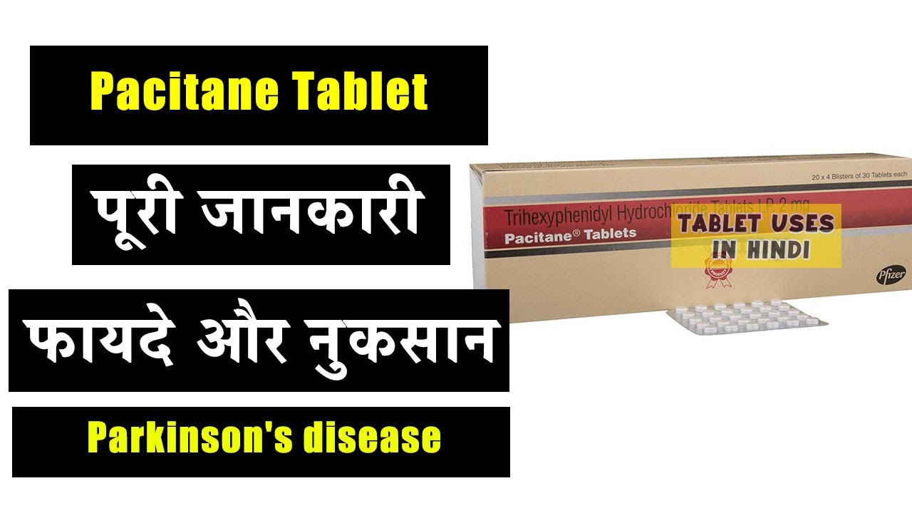 Pacitane Tablet Uses in Hindi | Parkinson's disease | Side Effects ...