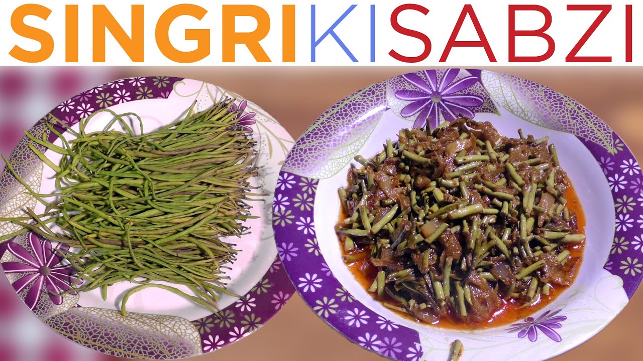 Singri Ki Sabzi سنگری کی سبزی | सांगरी की सब्जी | #VillageWok - YouTube