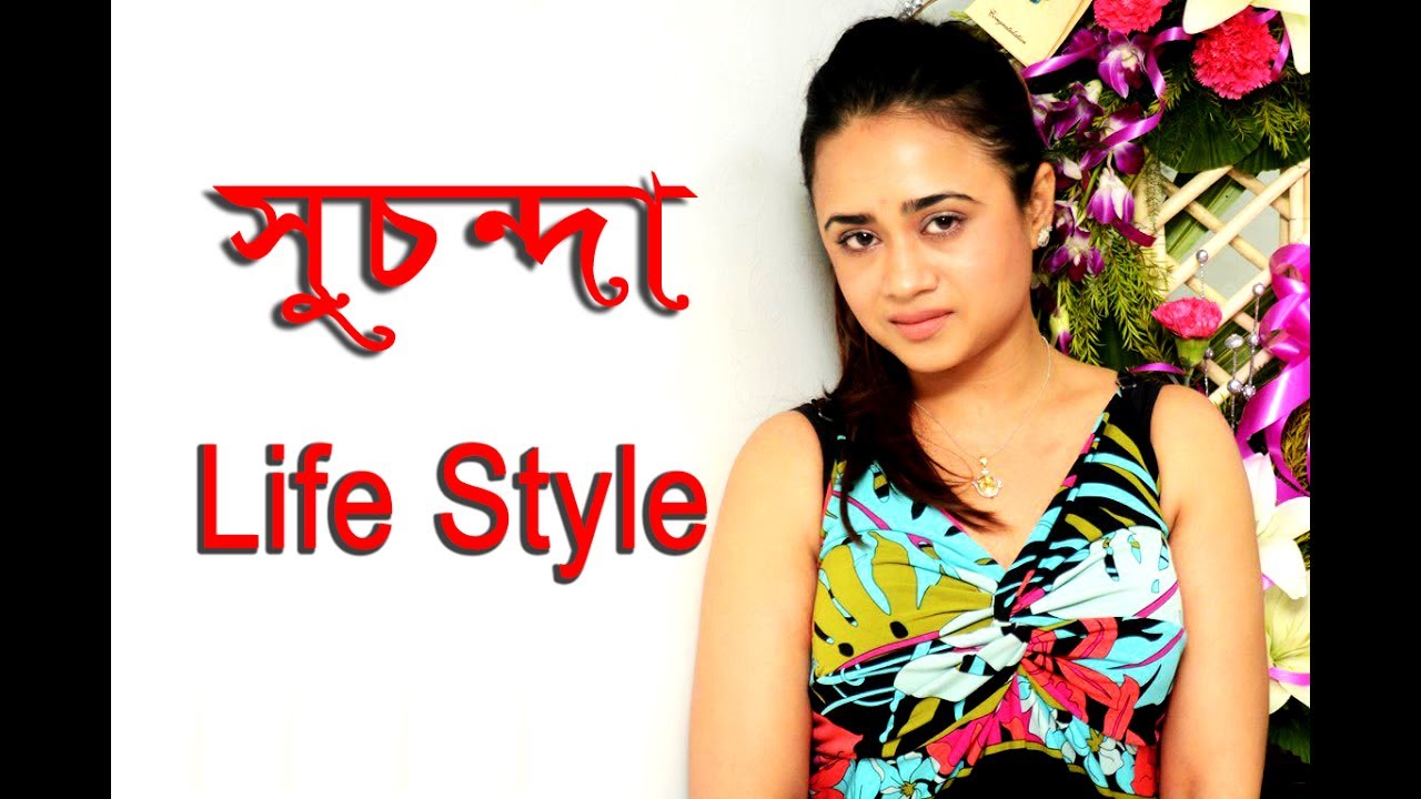 Suchandra vaaniya | Actress | Life Style | Interview - YouTube