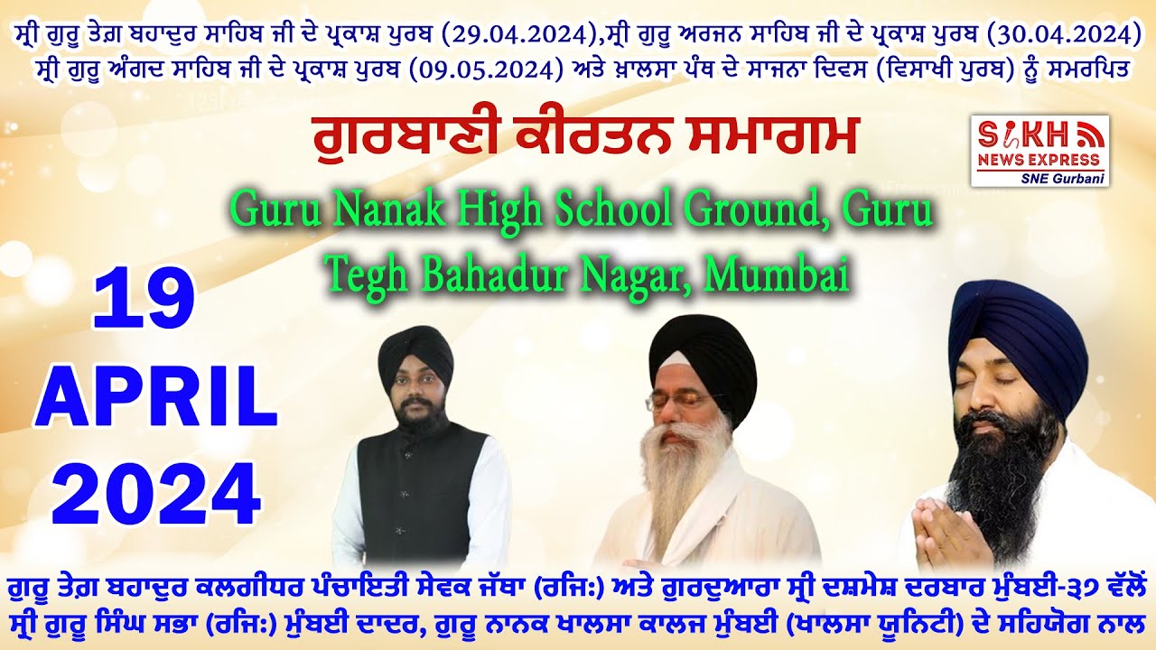 Live: Gurbani Kirtan Samagam Guru Nanak High School Ground Guru Tegh ...