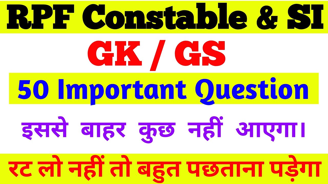RPF SI & Constable 2024 | GK / GS Important Questions 2024 | RPF GK ...
